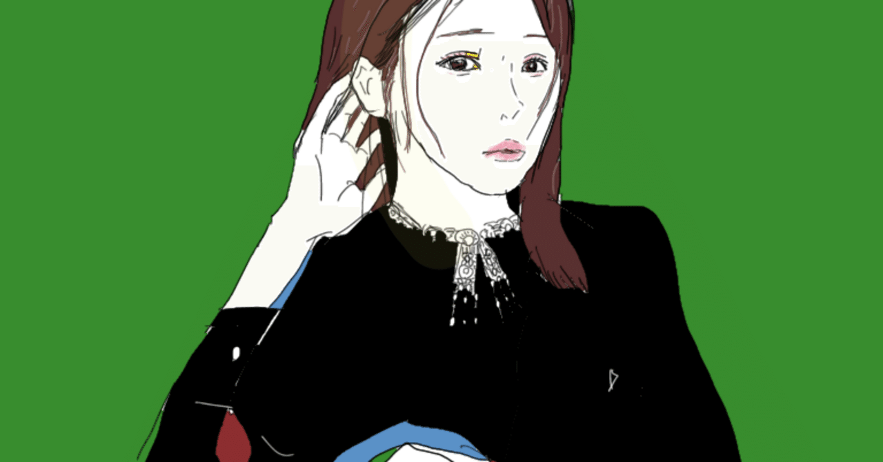 140字小説『今なんて言った？』｜achi-ko