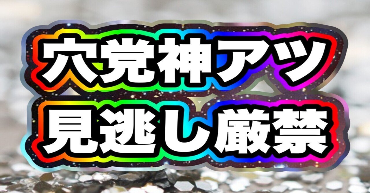 常滑8R 14:06 ️ 神アツプレミアム！お宝ヤバイ️ ｜キャプテン #競艇予想 #ボートレース #ボート予想 #無料予想