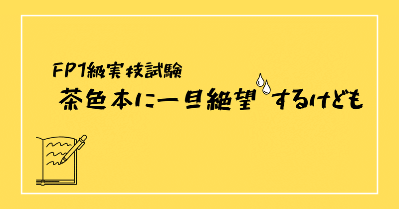はひんら@FP1級合格note｜note