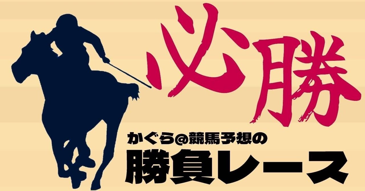 38 船橋競馬7r 1755発走 自信度max必勝勝負レース🔥｜かぐら競馬予想星