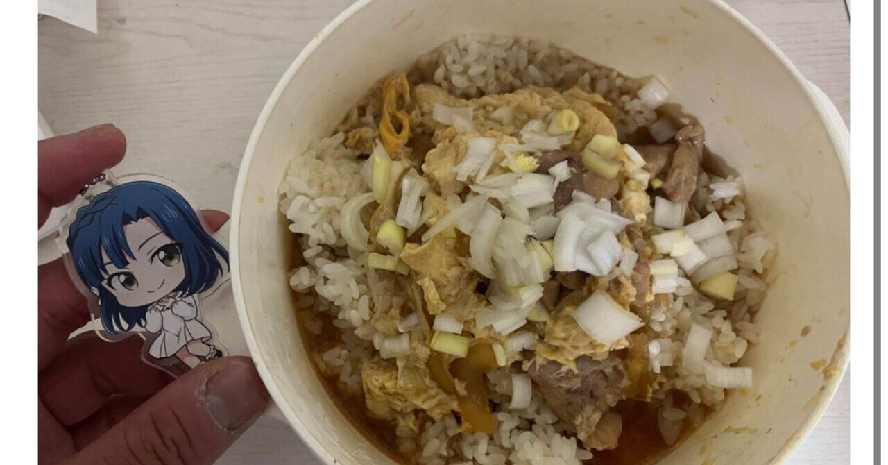 【クソブログ外伝】ほのちゃんの親子丼(児童文学)｜utsugi_yuma
