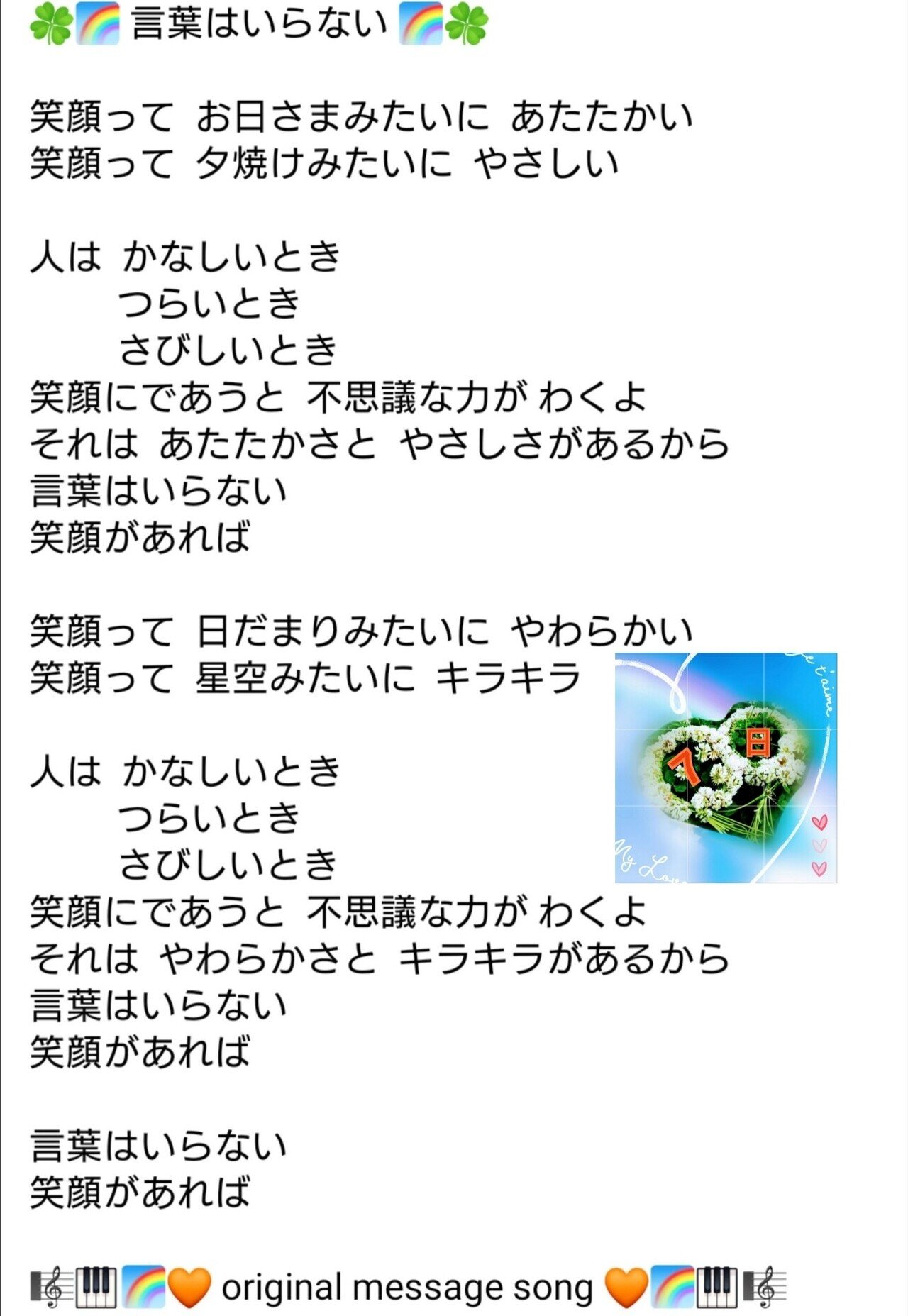 ことばは いらない|yanosi2881