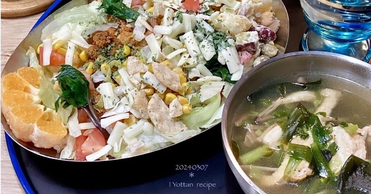 ︎タコおかライス／雨曇り模様〜魔女の考察と昨日のmenu＆材料 ︎｜1yottan