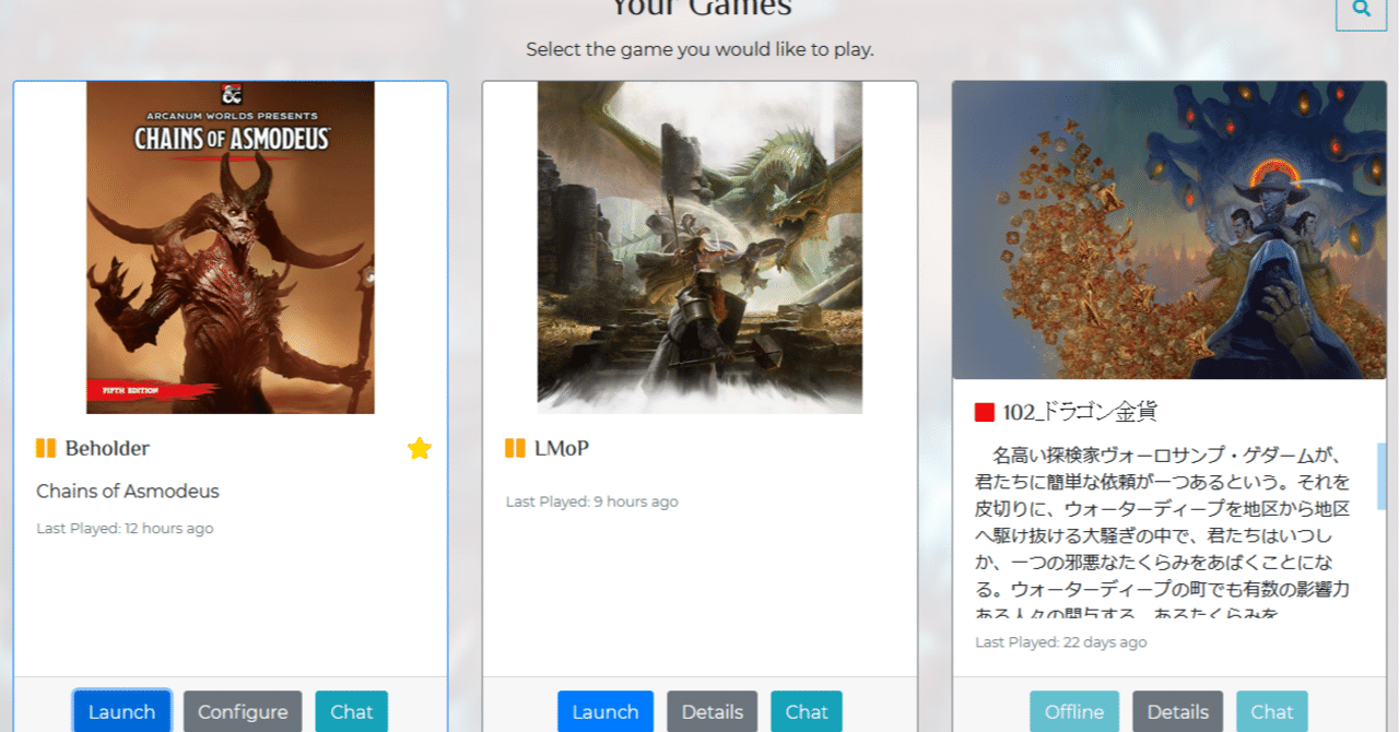 Foundry VTTのModule環境まとめ｜Beholder