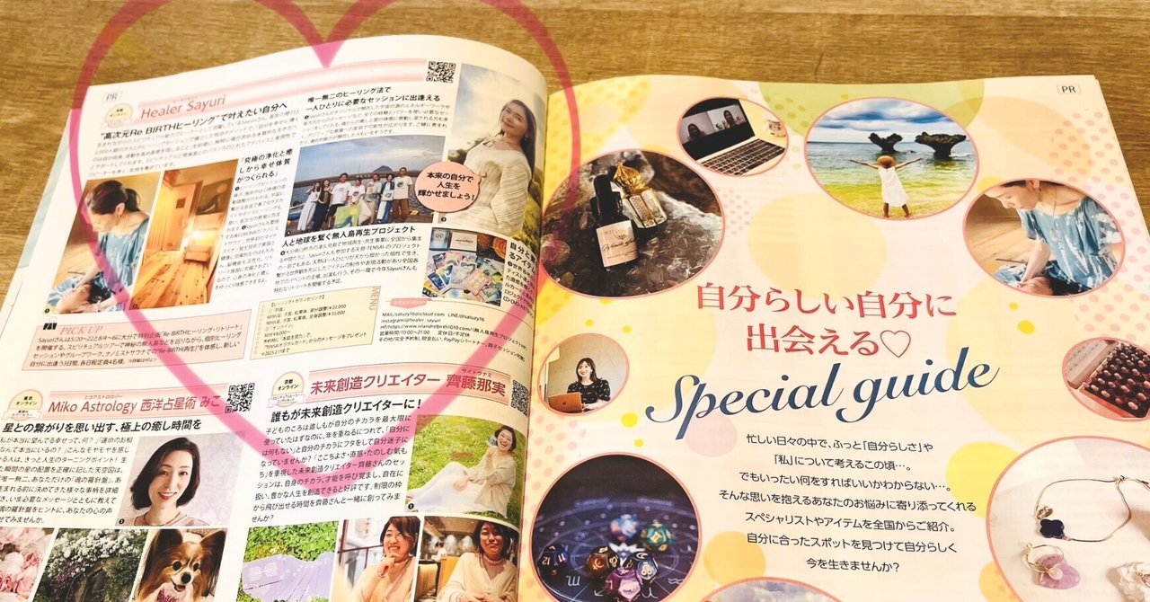 美人百花 『自分らしい自分に出会える♡Special guide』｜∞Healer Sayuri∞
