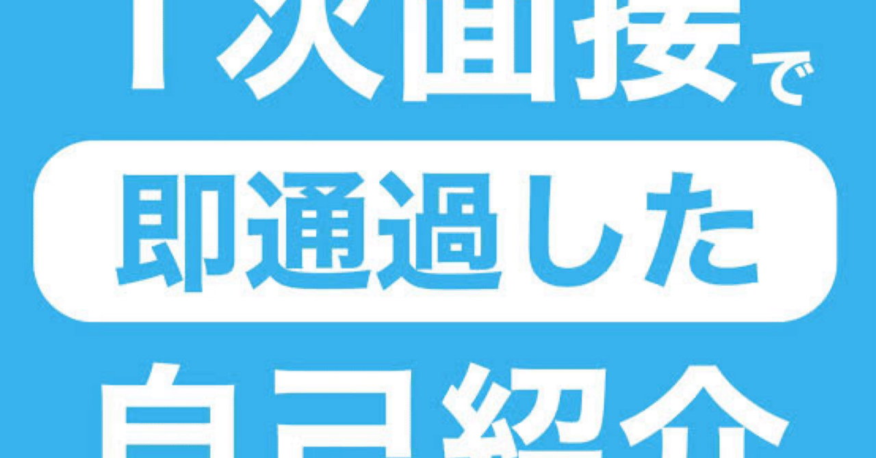 一次面接通過しました。｜chirudo12