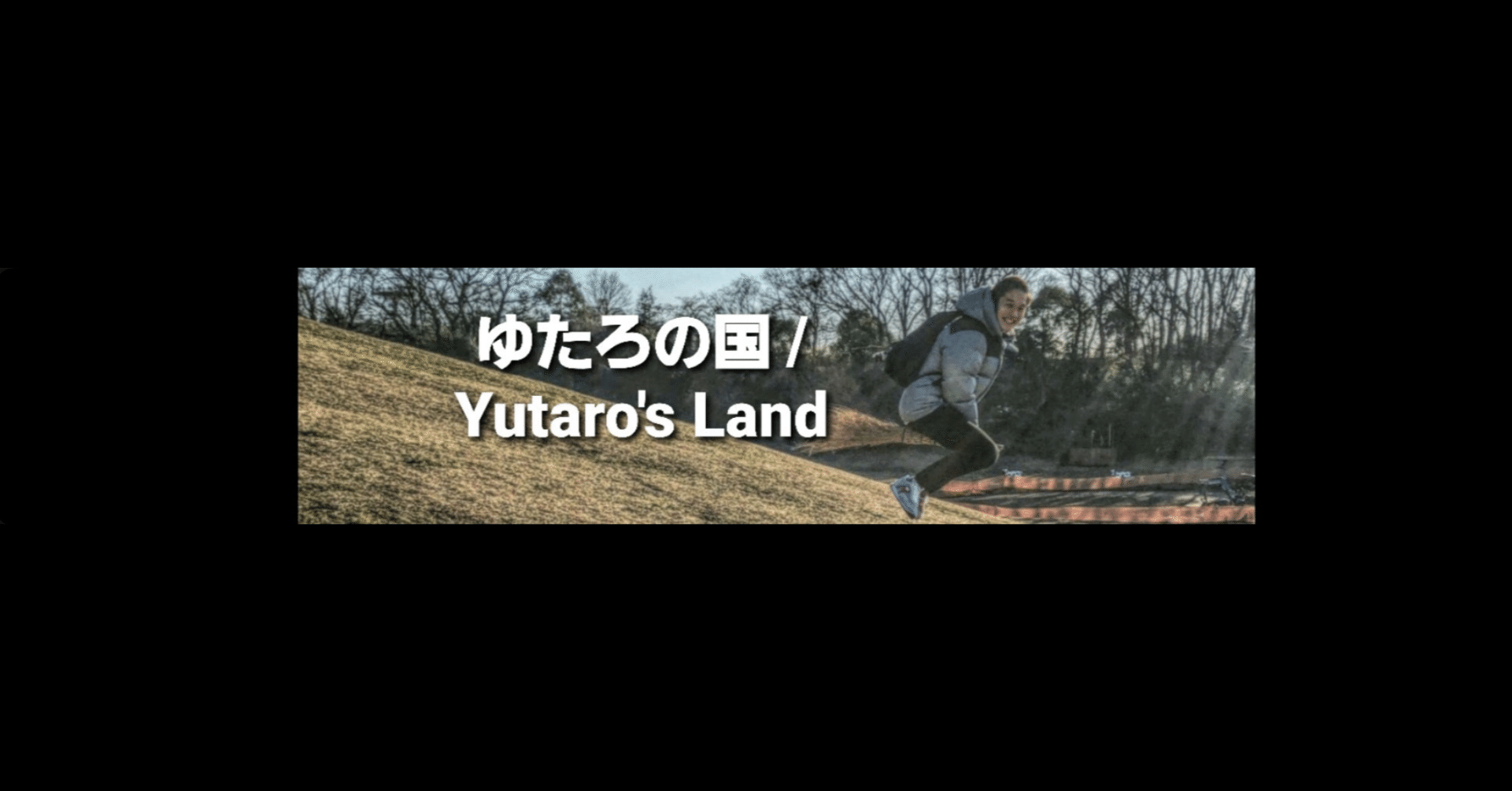 ゆたろの国/Yutaro's Land｜note