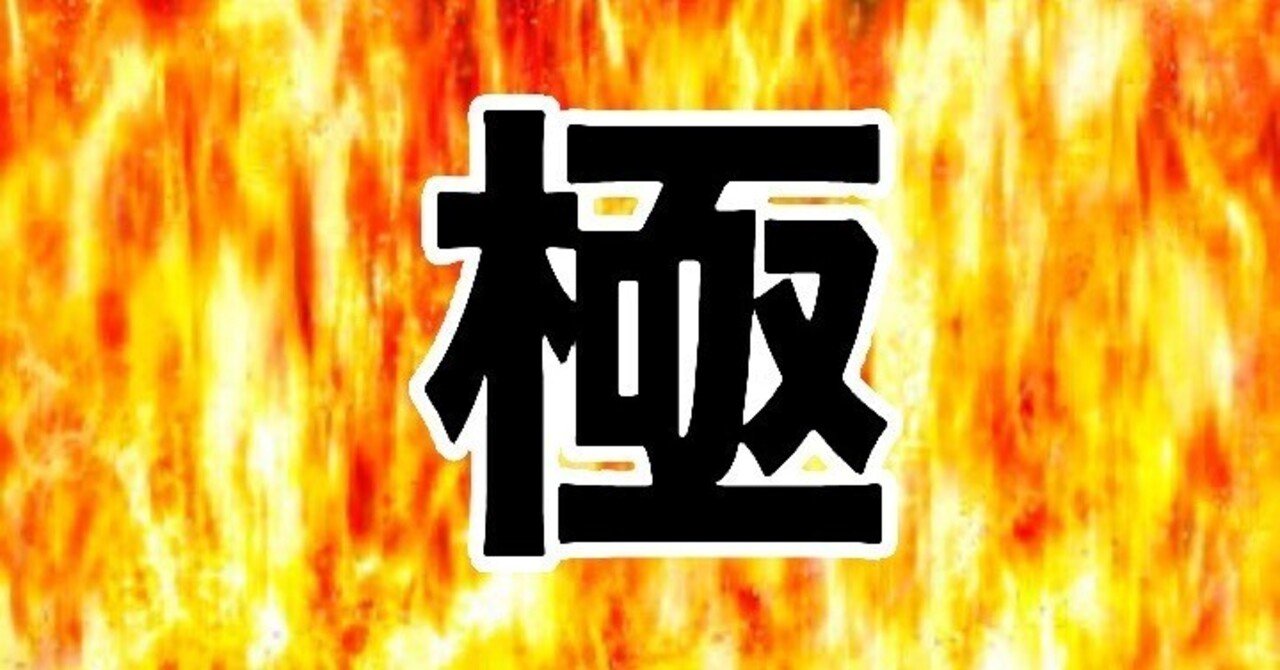 帯広10r 1913締切 激熱レース |帯広ばんえい競馬予想専門🧧極
