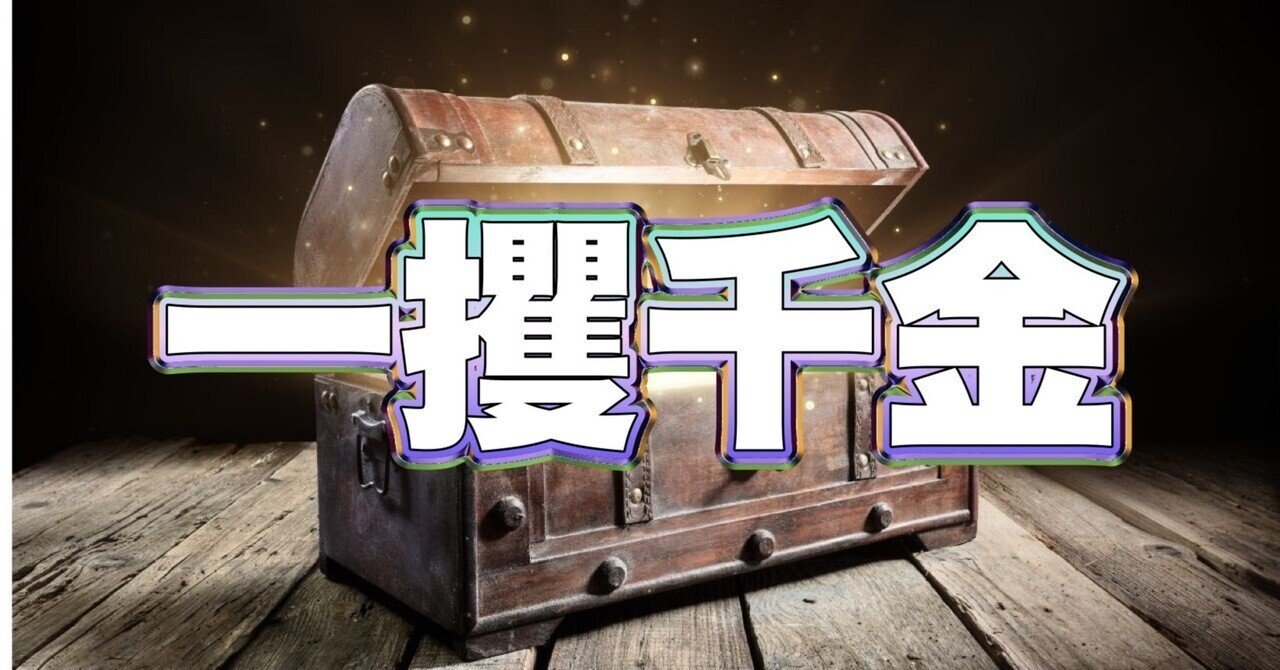 丸亀6R 17:46一攫千金｜👑🔥メシアプロ予想屋🔥👑競艇予想🎉競輪予想🎉無料予想🎉