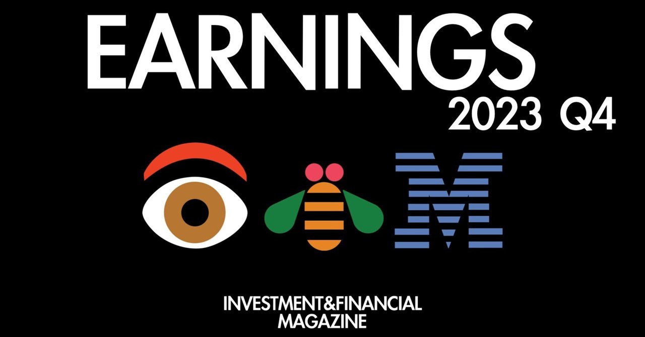 2023年Q4 IBM (IBM) 決算情報｜INVESTMENT&FINANCIAL MAGAZINE