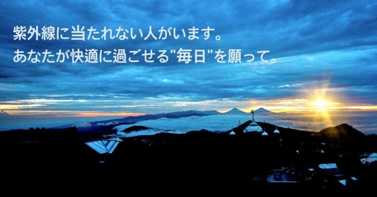 No!UV markとプロジェクトのこと。｜Abe217