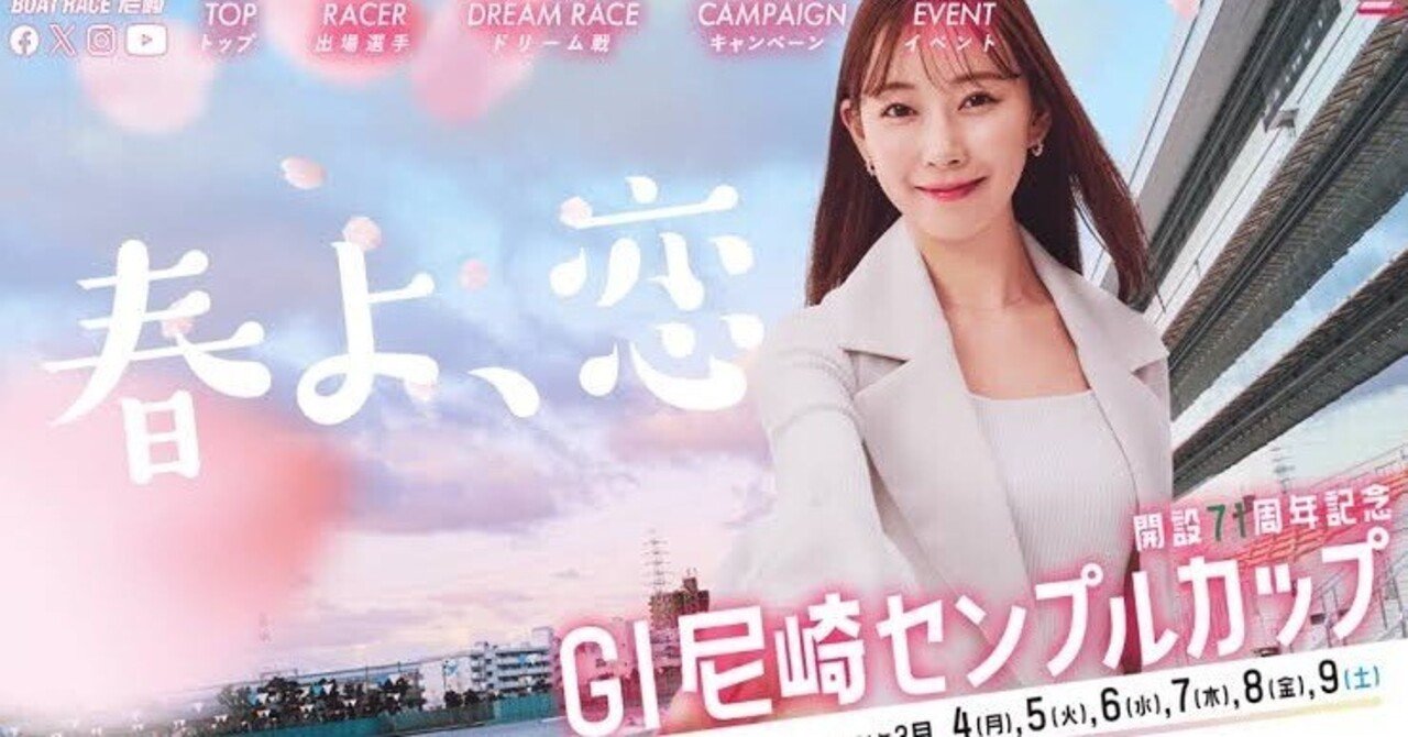 オヤジ競艇予想😎G1尼崎5R｜boatrace.oyaji