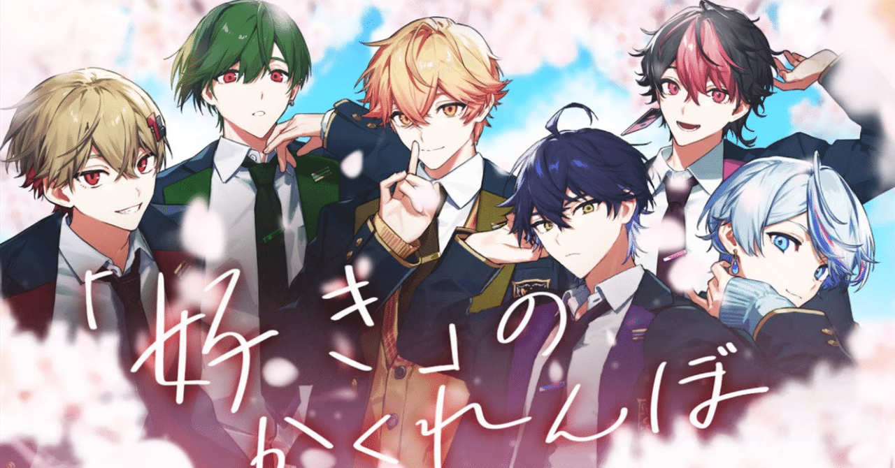 🎼「好き」のかくれんぼ｜Itaru