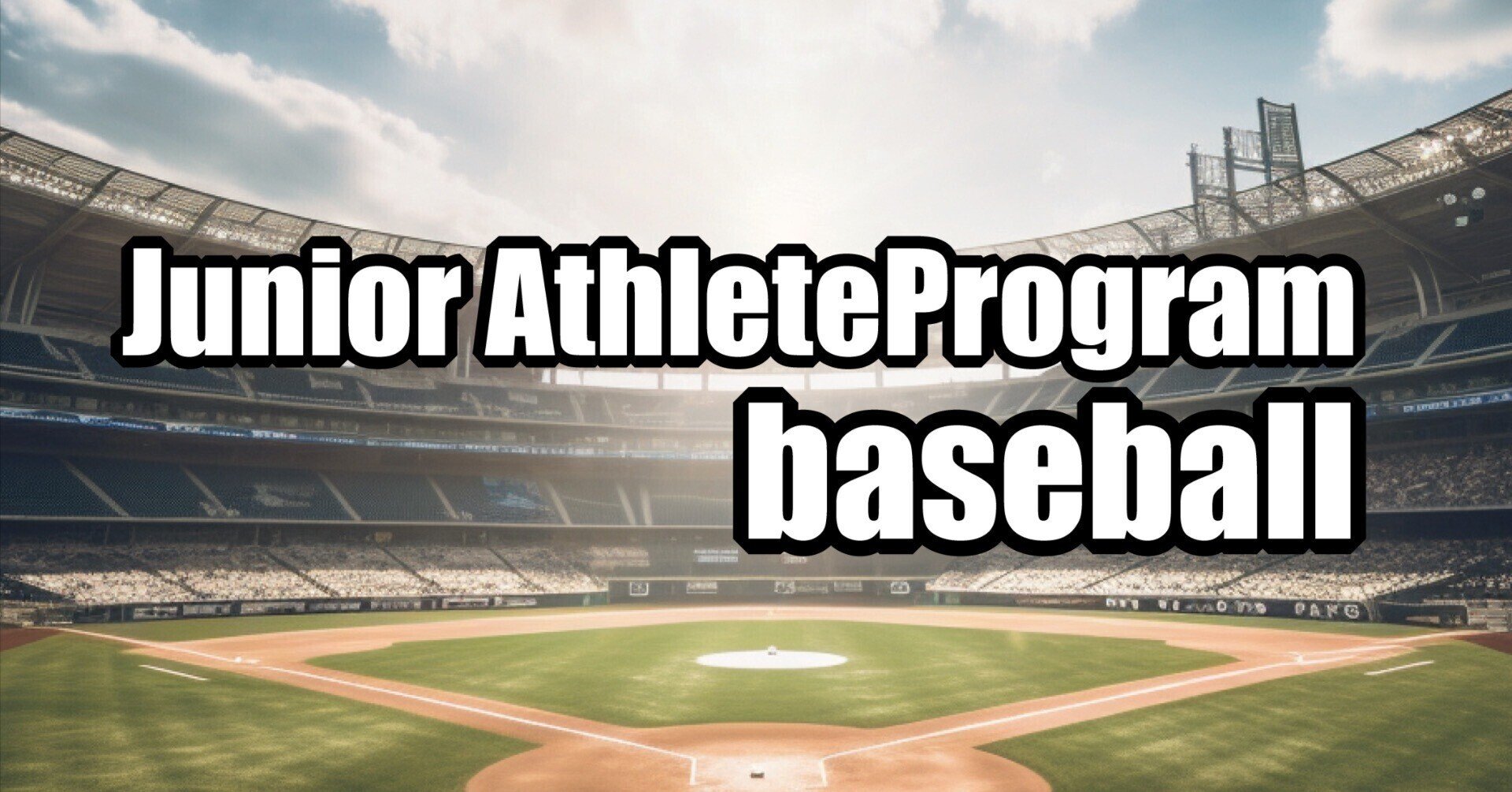 いのラボJAP baseball｜note