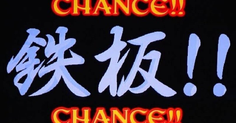 複勝専門店|note