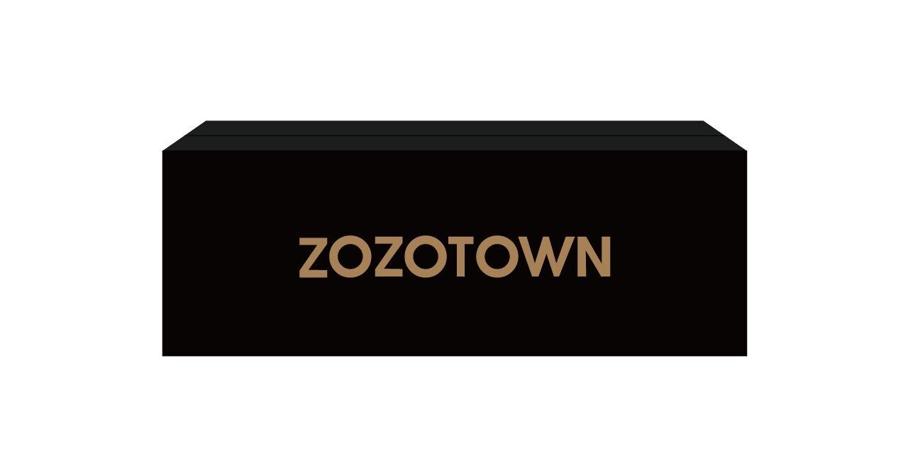 「ZOZOTOWNのような箱を作りたい」を実現-ZOZOのブランディングが生み出した黒ベタ印刷の流行-｜黒えだまめ | kuro-mame代表