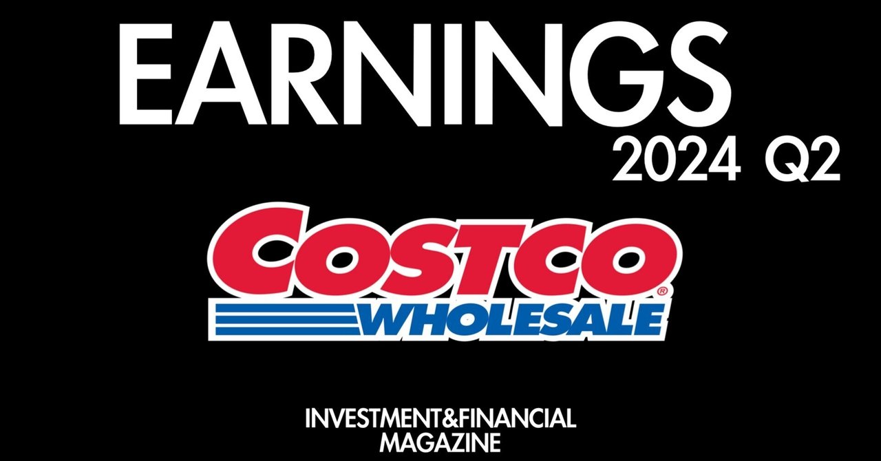 2024年Q2 Costco Wholesale (COST) 決算情報｜INVESTMENT&FINANCIAL MAGAZINE