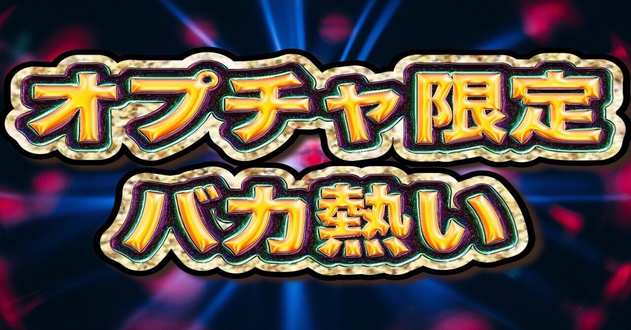 多摩川9R 15:41👑オプチャ限定バカ熱い👑｜キャプテン #競艇予想 #ボートレース #ボート予想 #無料予想