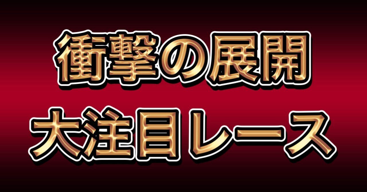 戸田8R 14:16 ｜プロ予想師_アテナ 競艇予想&競輪予想