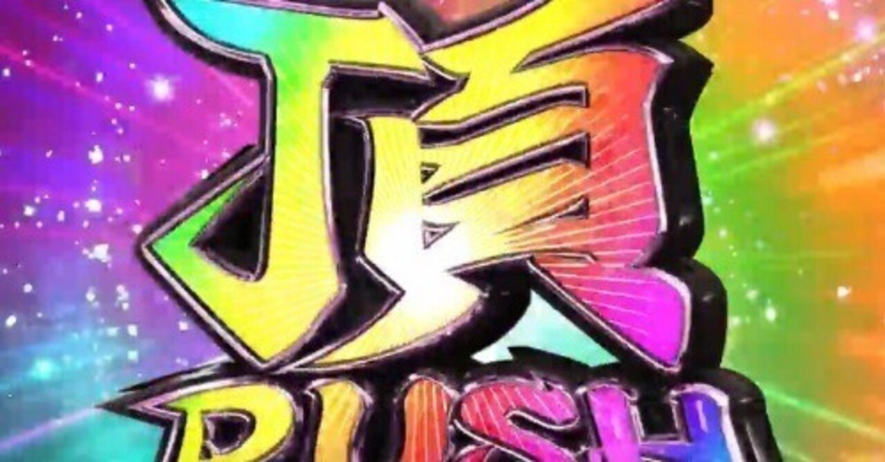 中山11R 15:45｜競馬の神童【競馬生活】