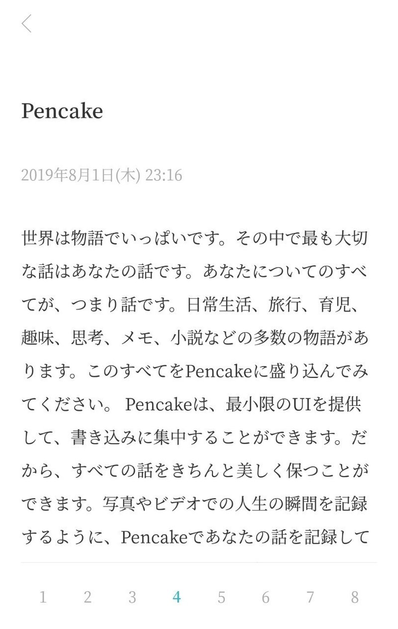 うつくしいアプリに出会った｜corosuke｜note
