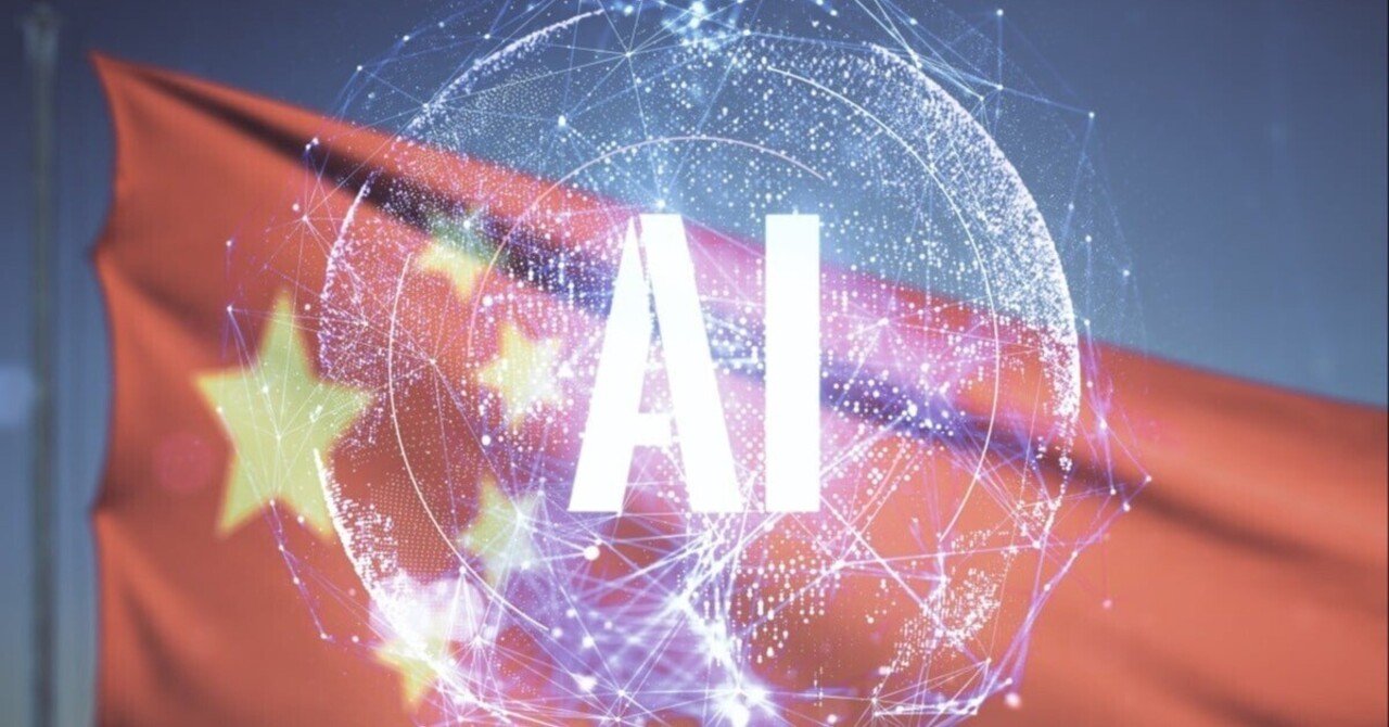 中国のAIとAI研究者。｜DigitalCreator