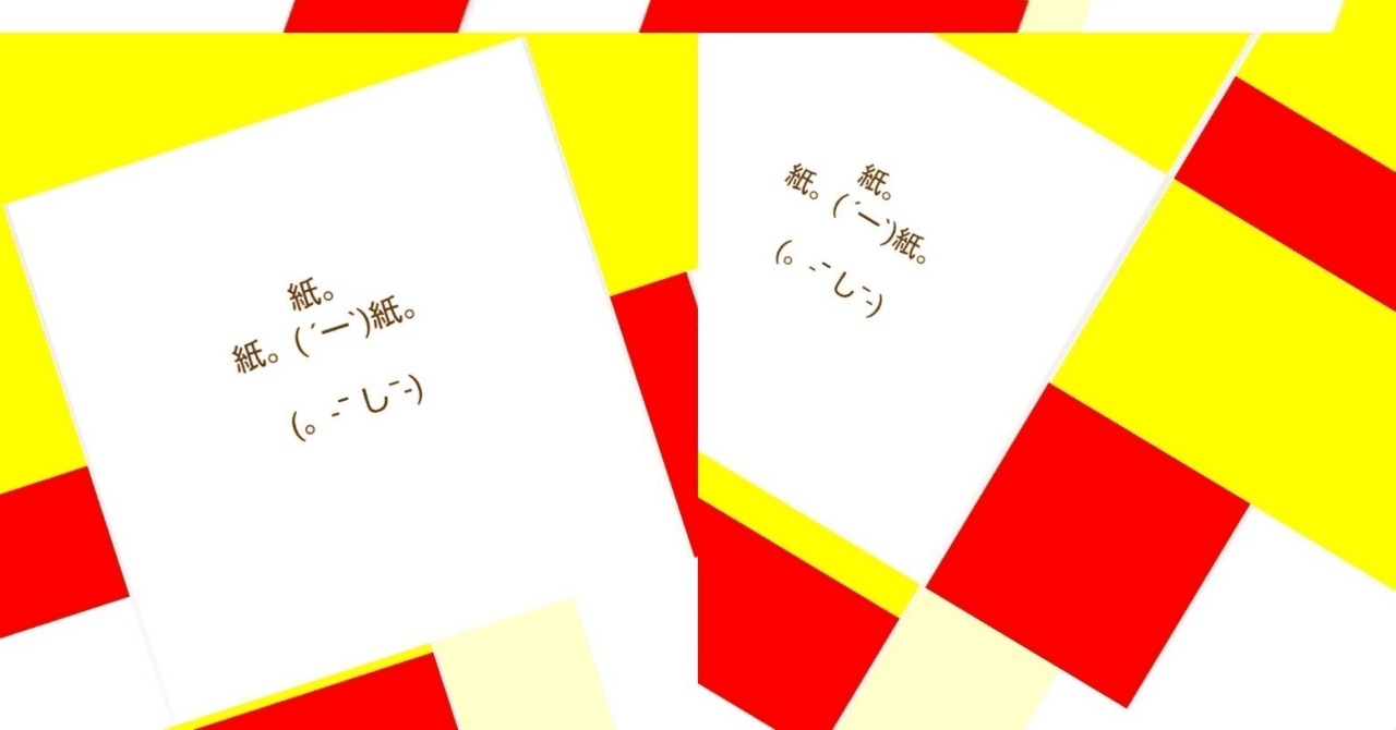 【短編小説】会社員物語：ペーパーレス狂騒曲｜moco