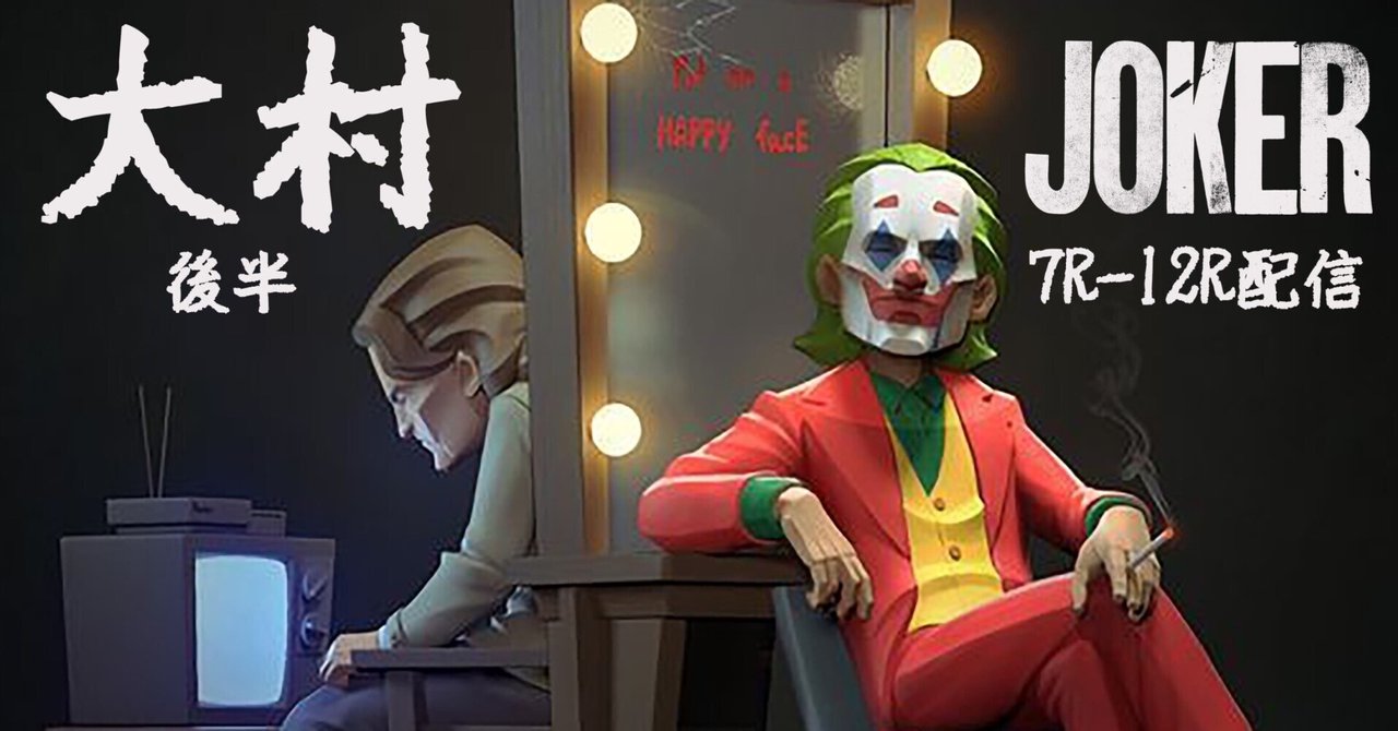 ＜後半＞3/10"大村"7R-12R配信！｜競艇予想屋JOKER