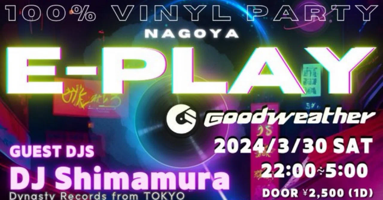 DJ HORN & DJ THUNDER出演！100%Vinylオンリーパーティー "E-PLAY"！｜Happy Nutty