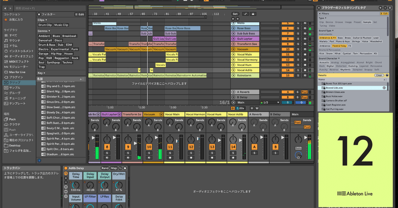 Ableton live 12がリリースされました！｜makoto