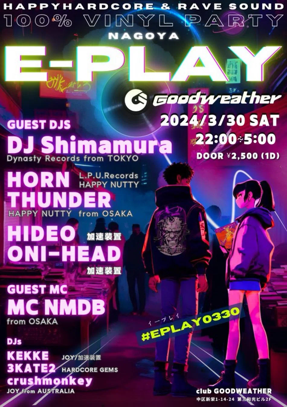 DJ HORN & DJ THUNDER出演！100%Vinylオンリーパーティー "E-PLAY"！｜Happy Nutty