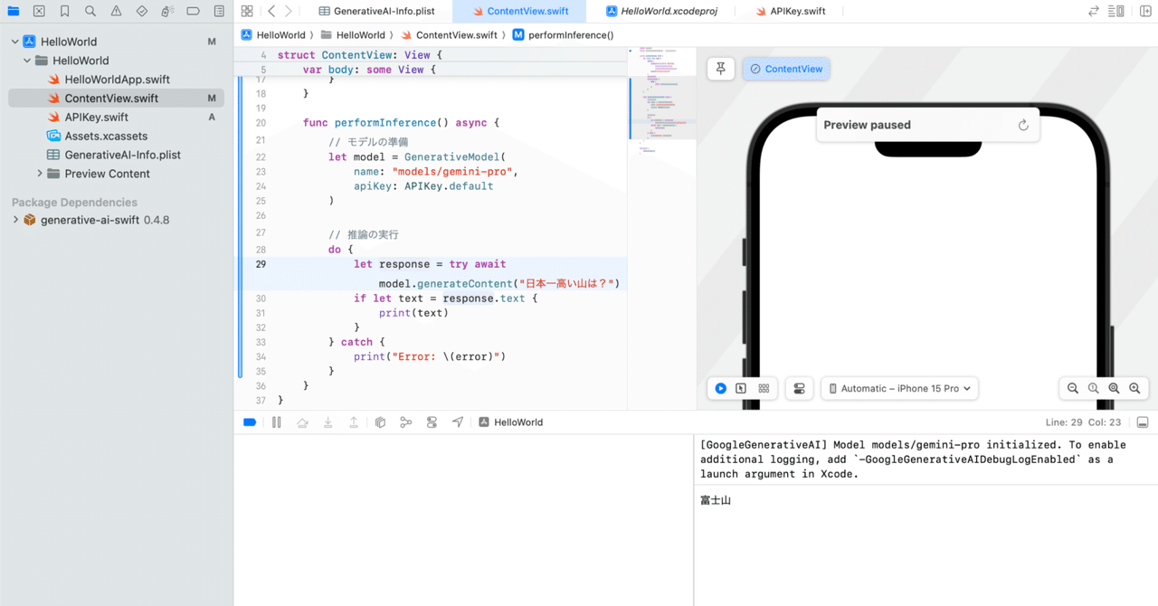 iOS (Swift) で Gemini API を試す｜npaka