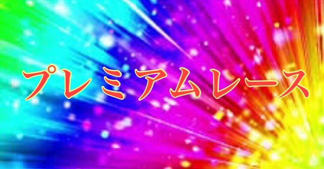 丸亀9r 1916｜🌈🌈🇺🇸競艇プロ予想師ベル🇺🇸🌈🌈