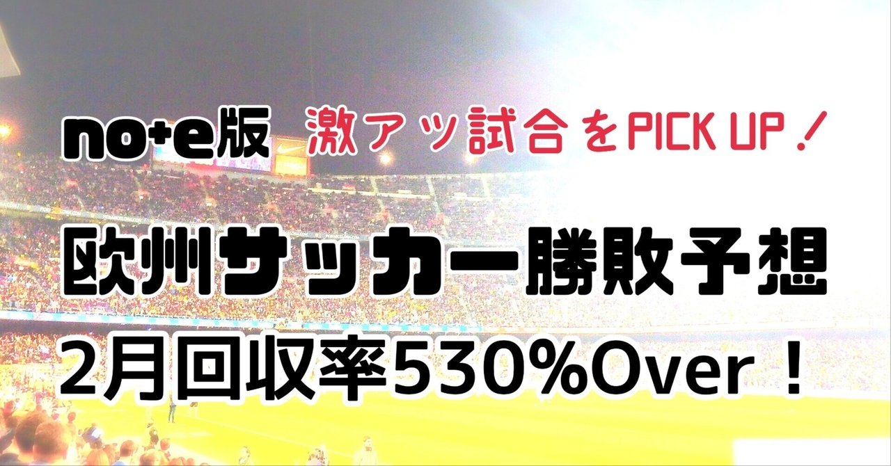 310 試合開始22時台まで限定! 海外サッカー勝敗予想欧州主要6リーグ ⚠ハンデ込み試合予想|💎スポーツ予想プレミア💎 Nba予想