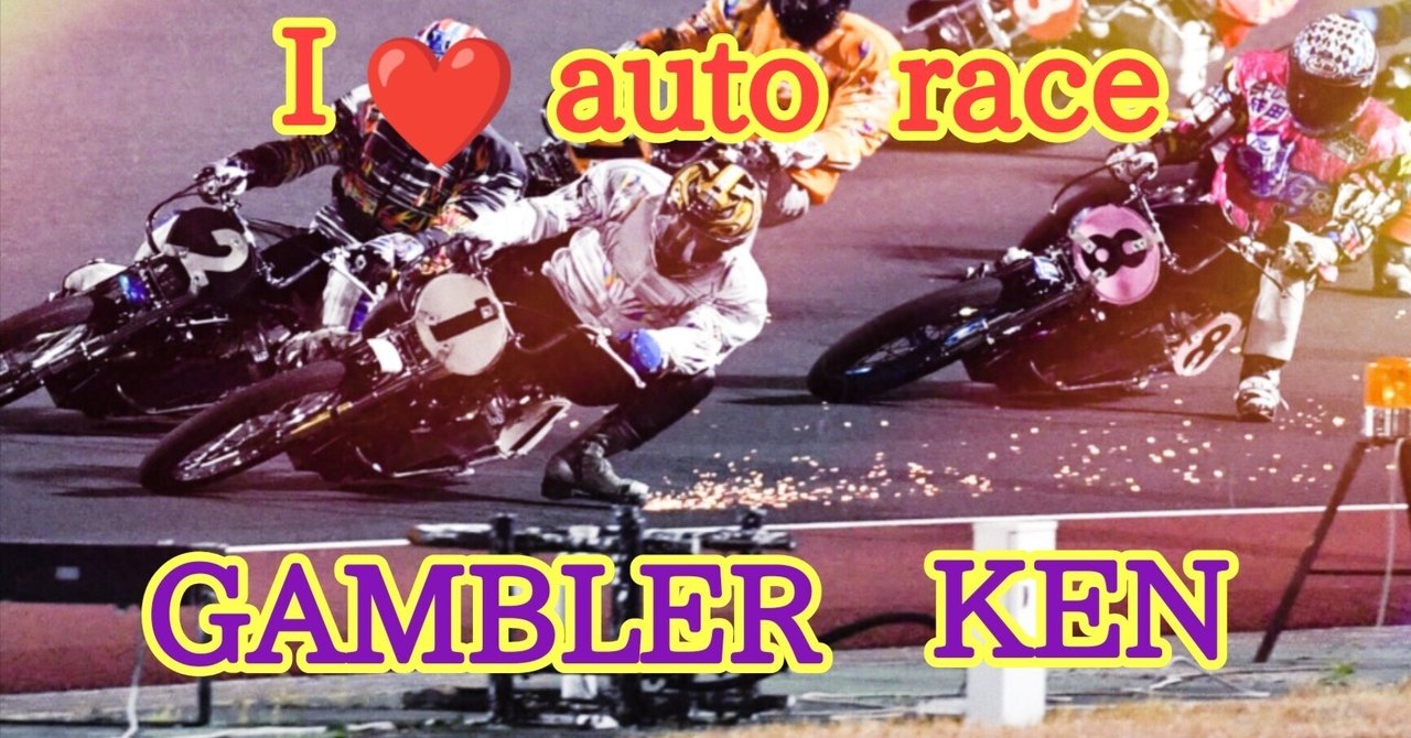 ㊗️100円㊗️水戸泉さんもニッコリよ🌸🏁山陽ミッドナイト🏁オートレース🏁優勝戦🏁全レース🔥本気予想🔥🌸3月10日🌸｜🏁オートレース🏁【👑