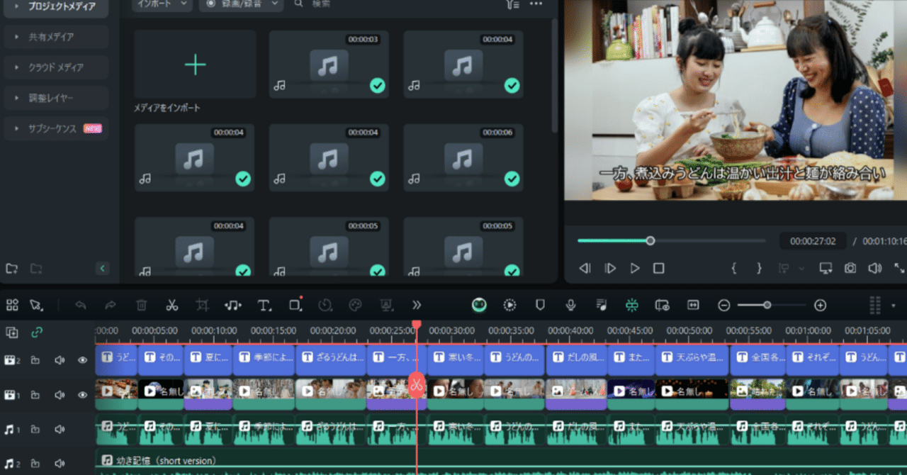 [1]Filmora 13 AI機能「AI動画生成」｜Tamo Lab.