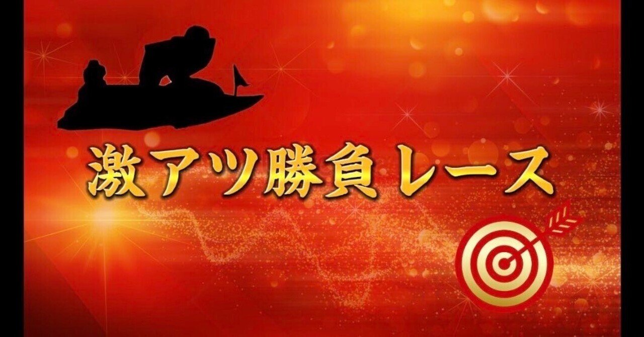 武雄7R 22:35｜HADES競艇