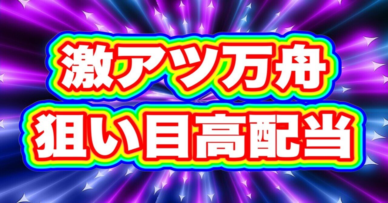福岡3r 1302⚠️☠️神アツ万舟ガチ衝撃️☠️⚠｜キャプテン 競艇予想 ボートレース ボート予想 無料予想