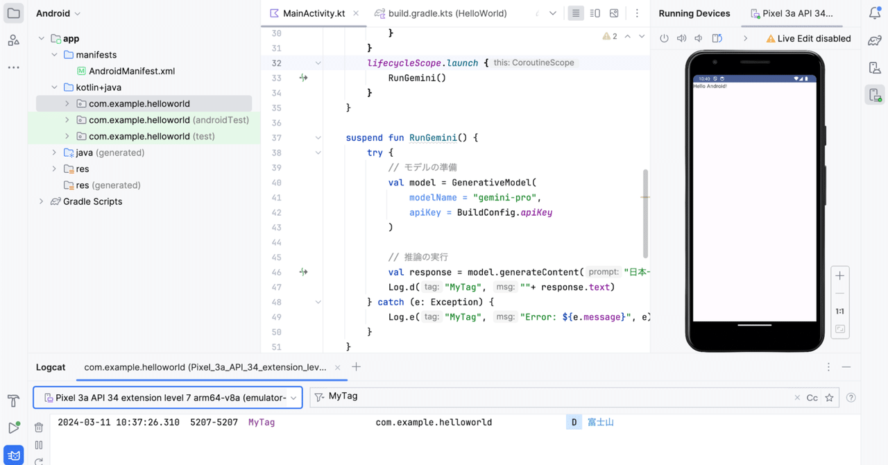 Android (Kotlin) で Gemini API を試す｜npaka