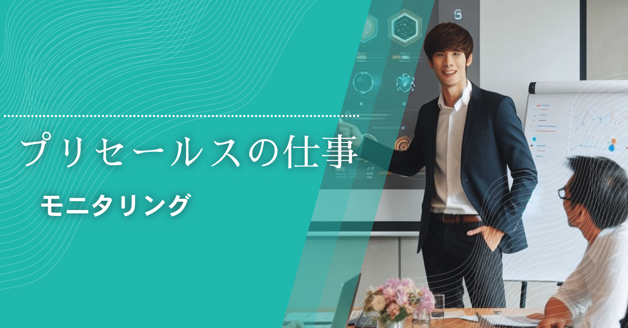 モニタリング｜Shinya Okada