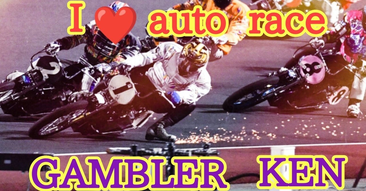 雨かな🌸🤔🏁飯塚ミッドナイト🏁初日🏁全レース🏁🔥本気予想🔥🌸3月11日🌸｜🏁オートレース🏁【👑ken👑】🏁革命児🏁
