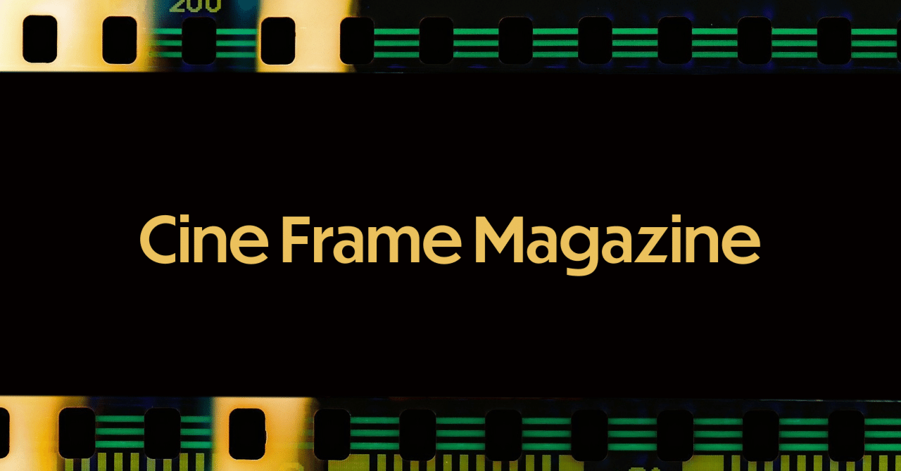 Cine Frame のnoteをはじめました｜Cine Frame