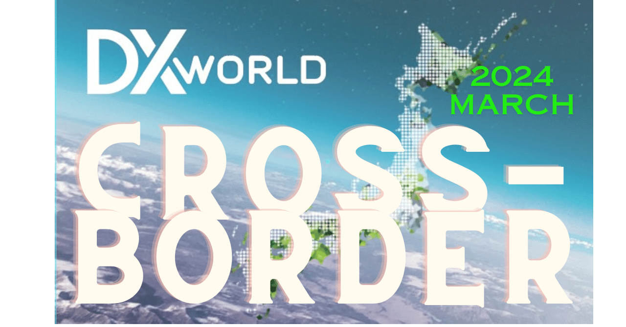 次回決定！3月は、祭り！｜DX WORLD