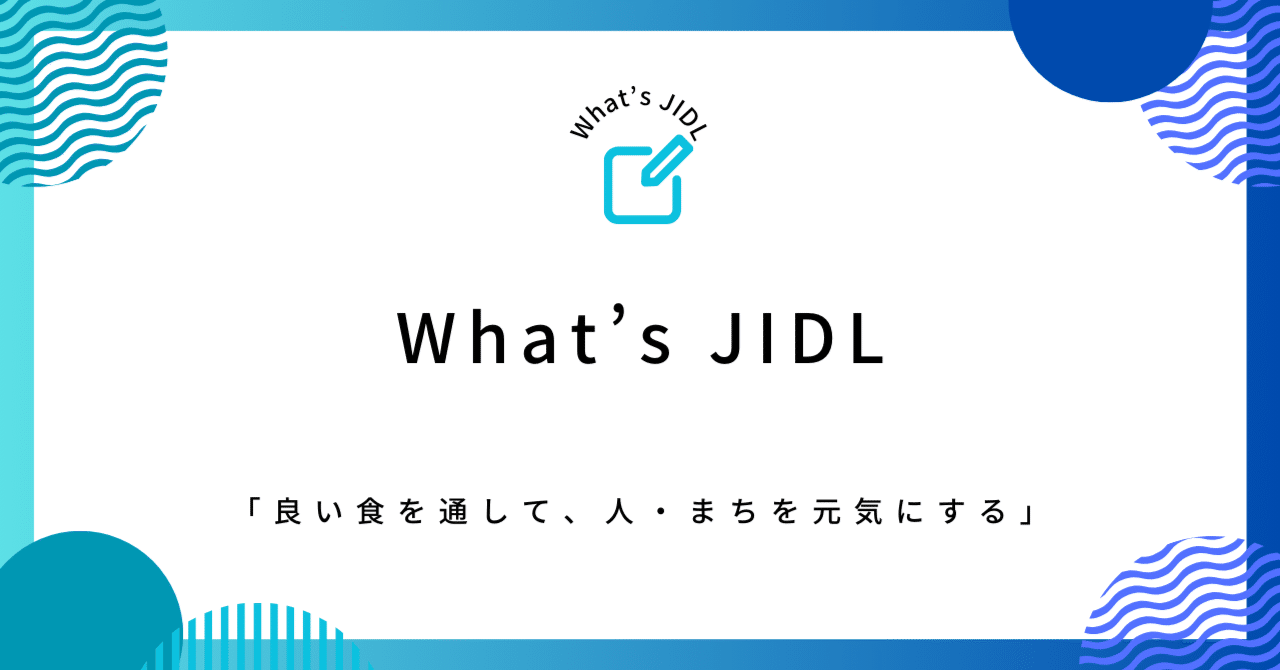 What's JIDL｜人・まちを元気にする JIDL