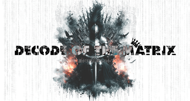 Decode of the Matrix｜霜月やよい｜note