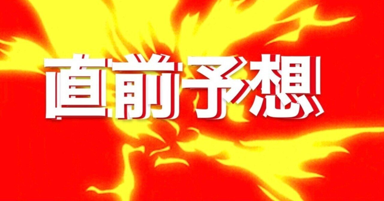 🔥厳選直前予想🔥芦屋3r🔥4点絞り付き🔥｜競艇予想屋パッキャオ🎁無料予想あり🎁🎉過去最高18288倍的中🎉