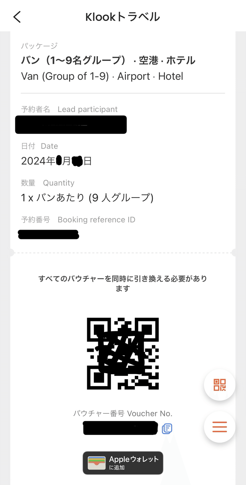 7.KLOOKで予約した海外の送迎を利用したよ｜rizu