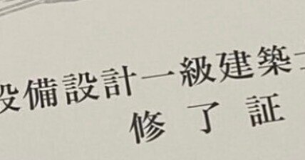 setsubi_kentiku｜note