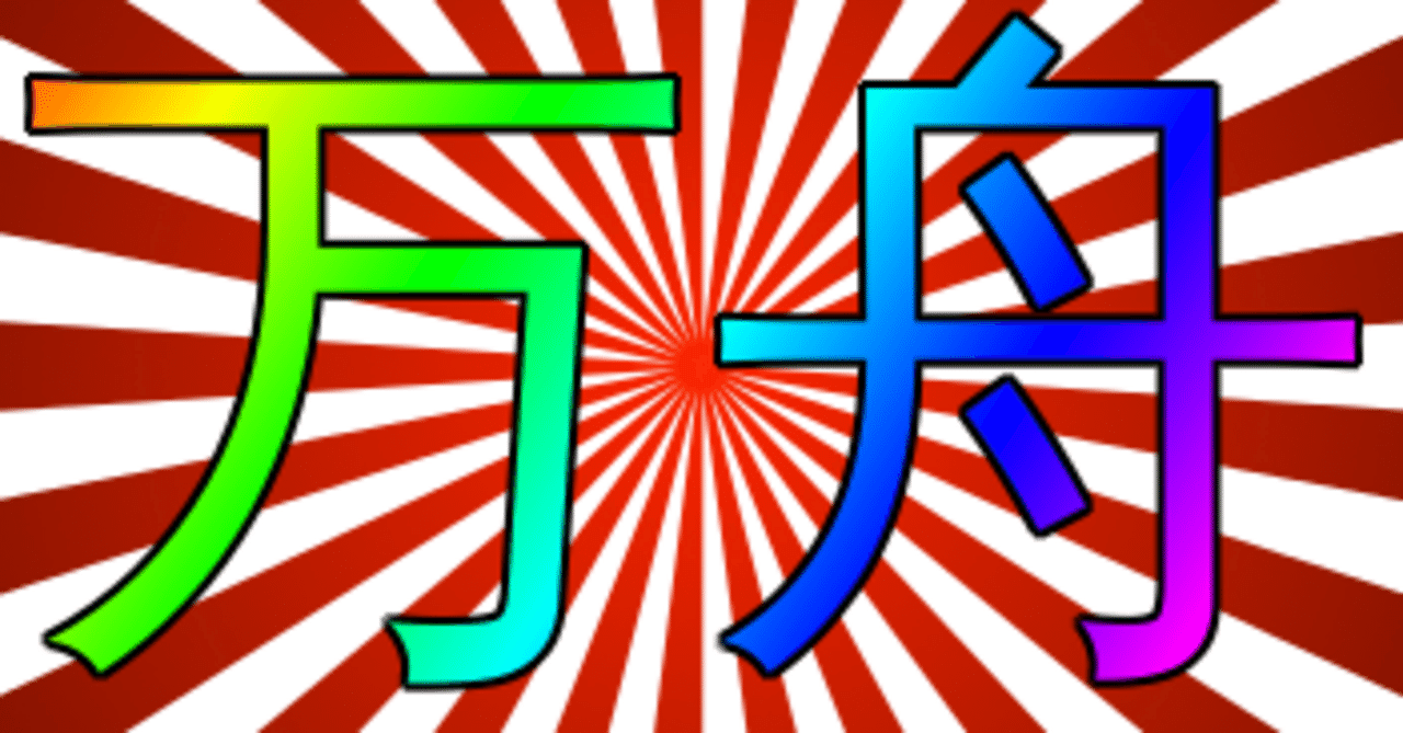 芦屋5R 10:22｜見習い競艇予想屋＠いちまるさんking万さんへの道
