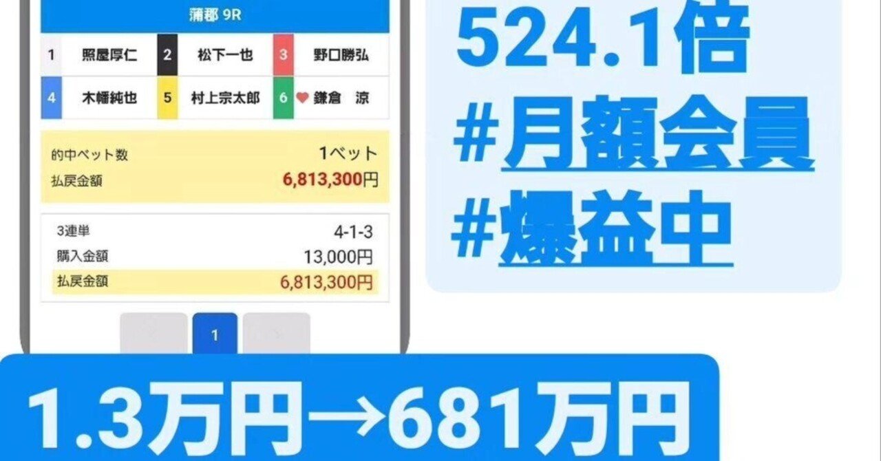 311 🌟的中報告🎯🔥一撃万舟🔥帯獲得多数💘｜万舟ヒット女神🗽🌟競艇予想師せいな🌟